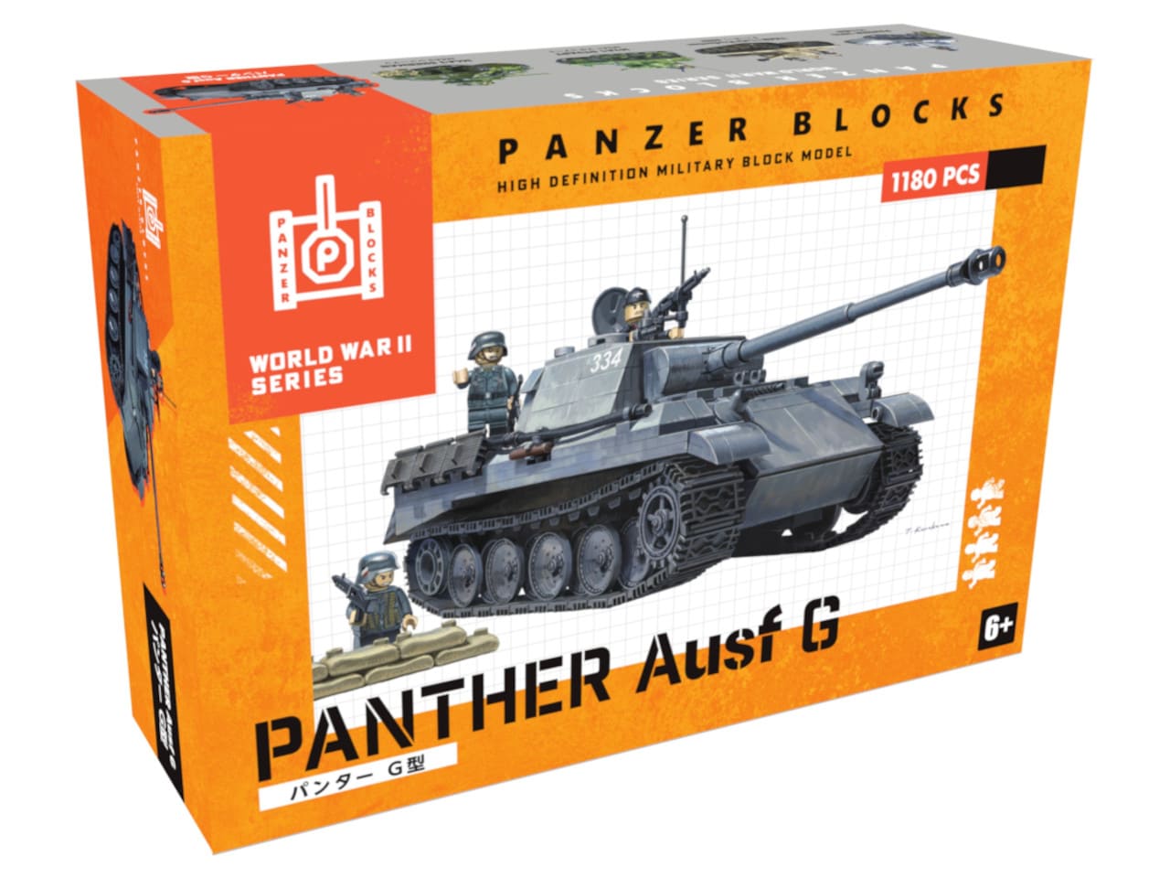PBシリーズの提供を開始 - パンツァーブロックス PANZER BLOCKS